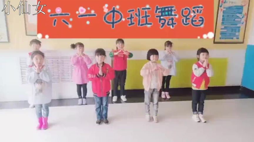 中班的六一舞蹈,大家一起跳《日不落》,学习了一天的成果