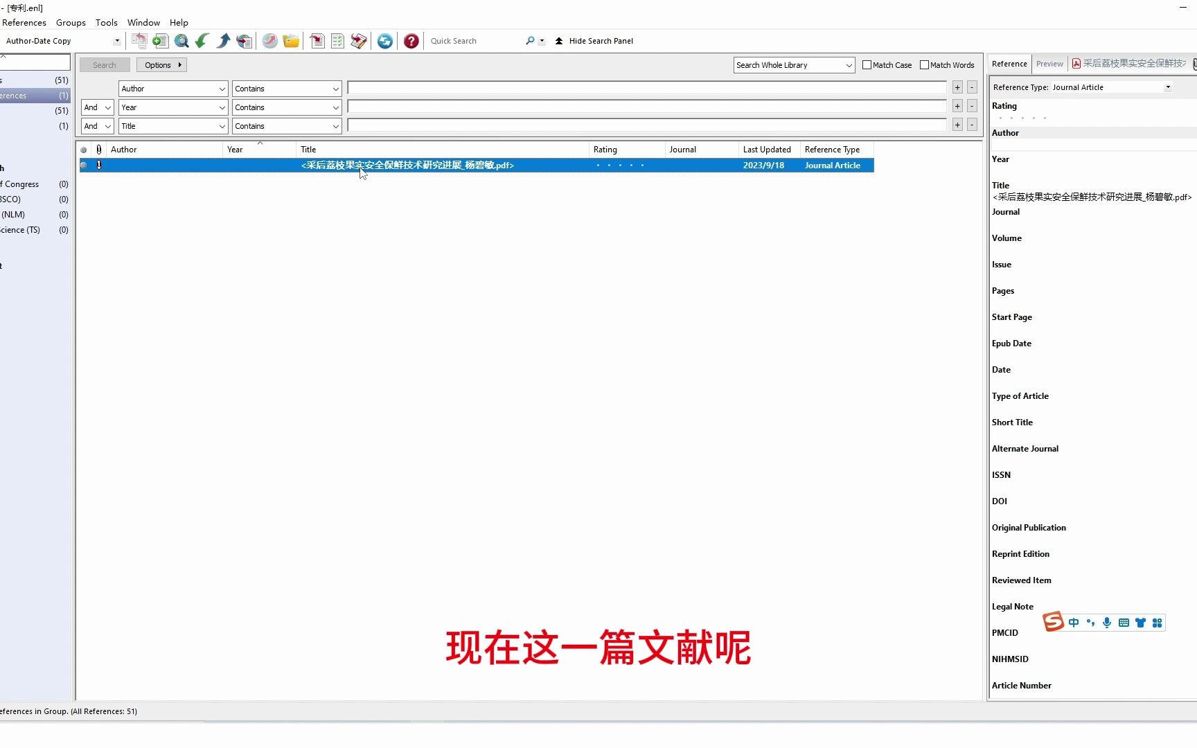 PDF文献题录往endnote导入的方法