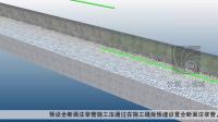 工法甘肃七建-地铁车站施工缝预设全断面注浆管防水工法