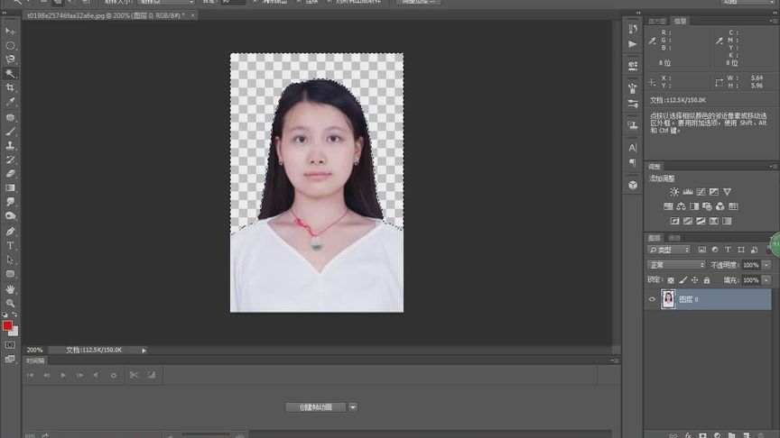 ps中完美处理证件照背景