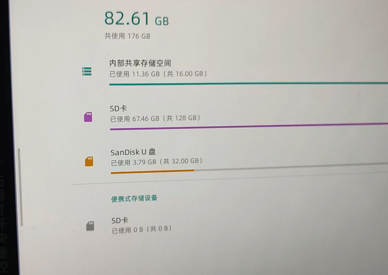 长安UNIZ内存扩容篇