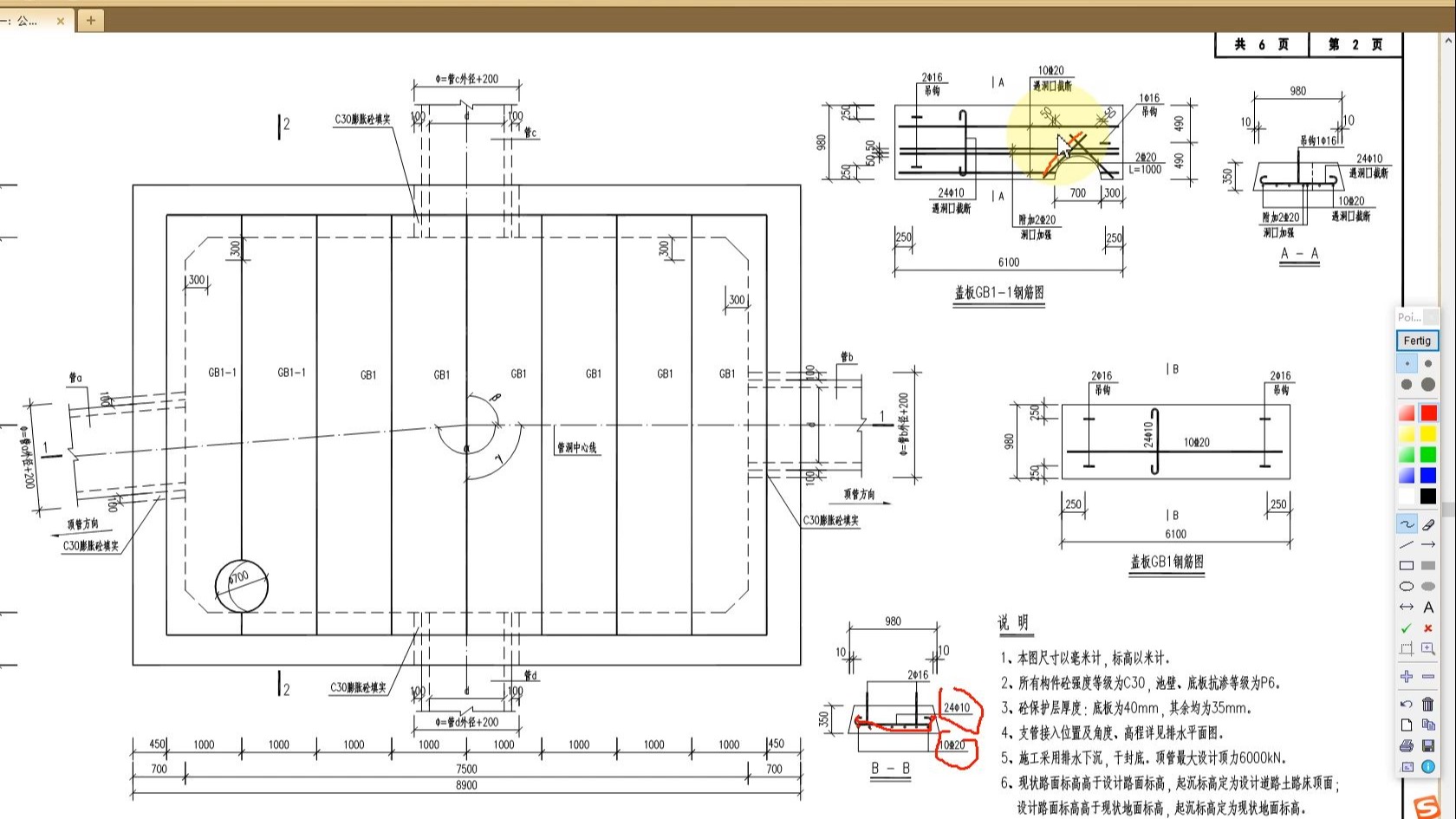 沉井工作井工程量的计算