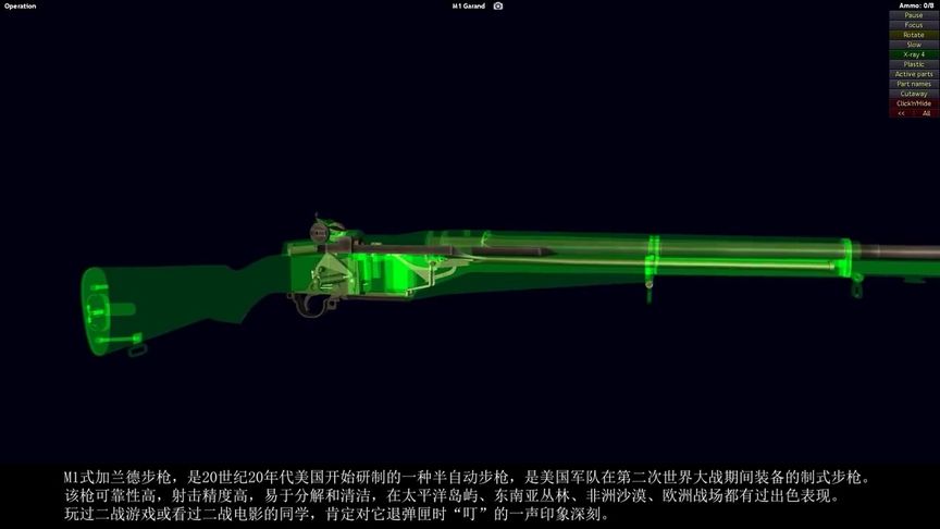 二战名器M1式加兰德步枪工作原理