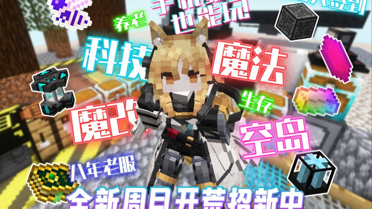 ..."踏入神秘梦幻空岛秘境,解锁模组云海无尽旅程!"服务器推荐|模组|...