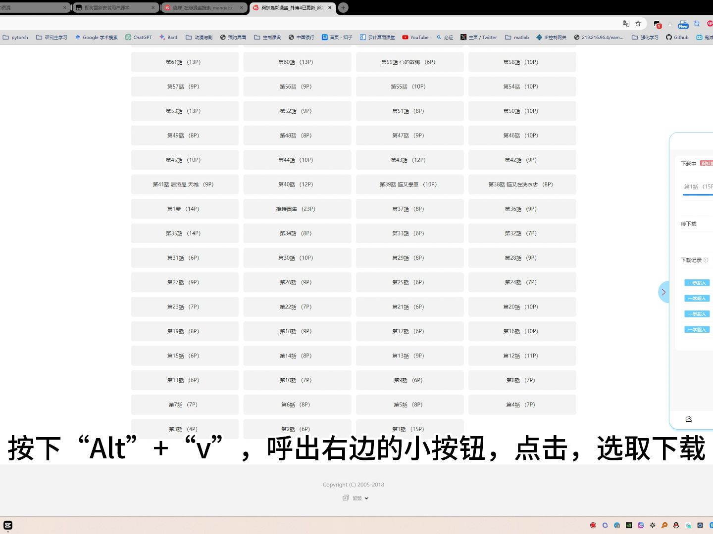 如何免费下载漫画