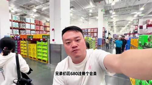 今天带大家来体验一下,只有办会员卡才能进的超市