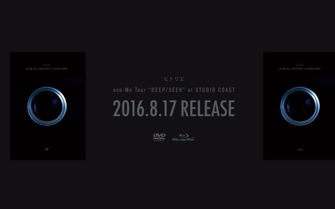 【ヒトリエ】 跳舞的模型,唱歌的笨蛋 from 1st LIVE DVD&BD