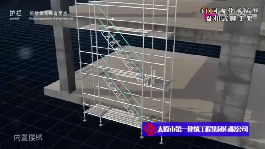3D可视化承插型盘扣式脚手架