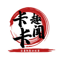 卡卡侃趣闻