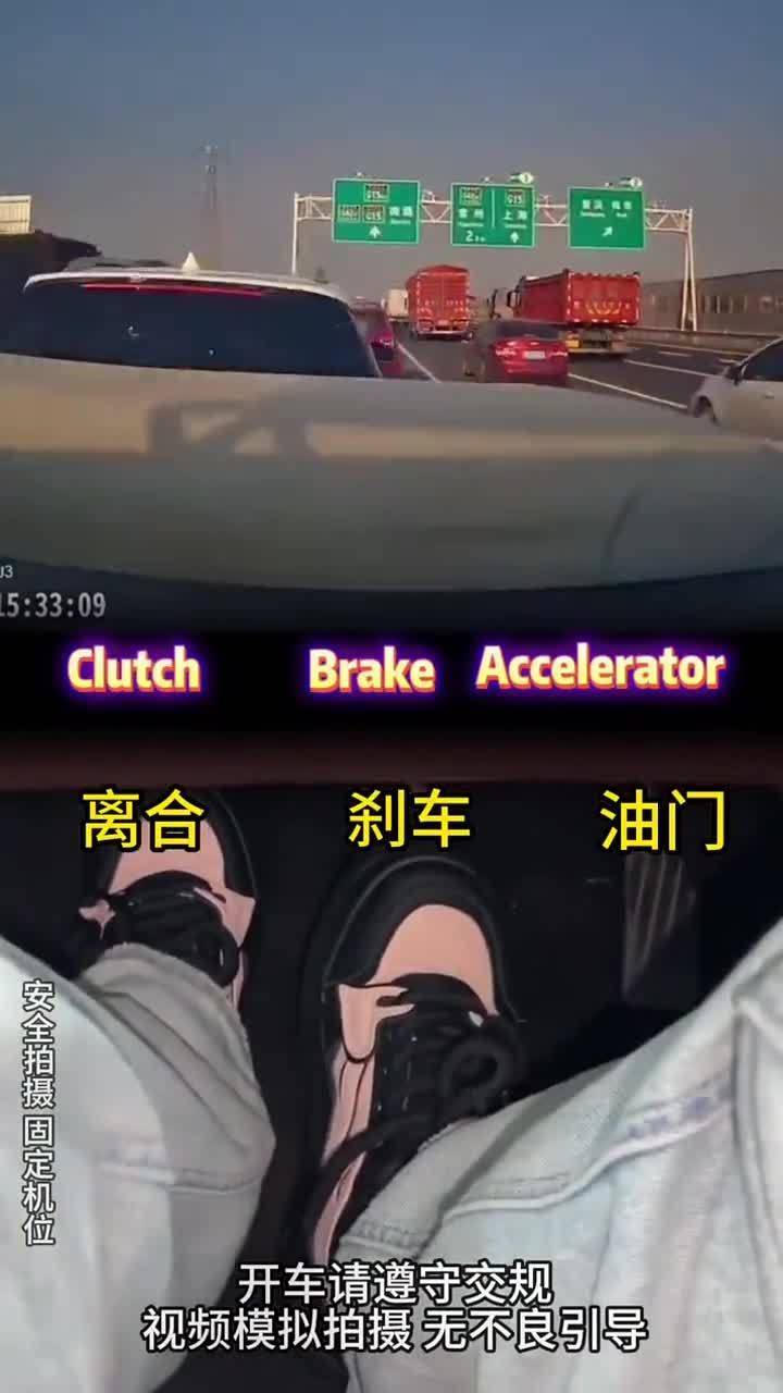 开车上路正确踩刹车,解锁手动挡的驾驶乐趣