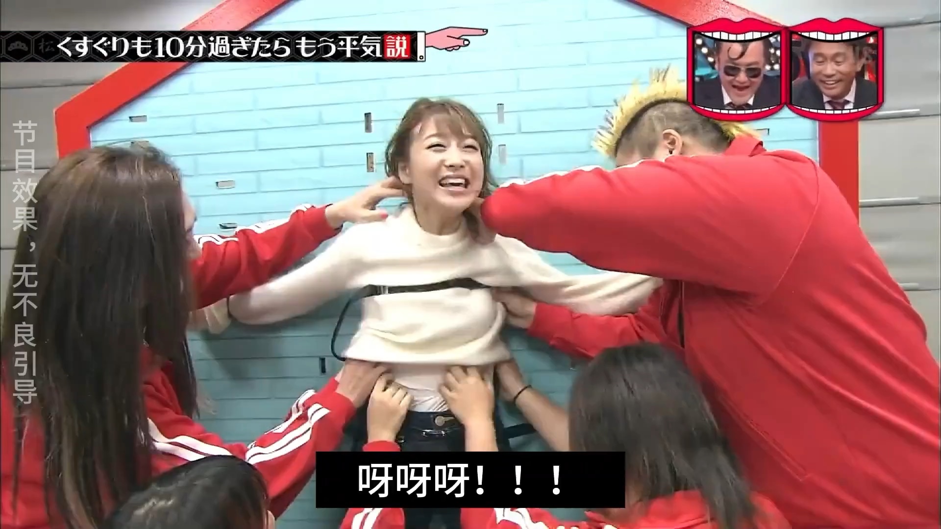 挠痒痒整蛊,隔着屏幕都感觉好笑#日本综艺#奇葩挑战