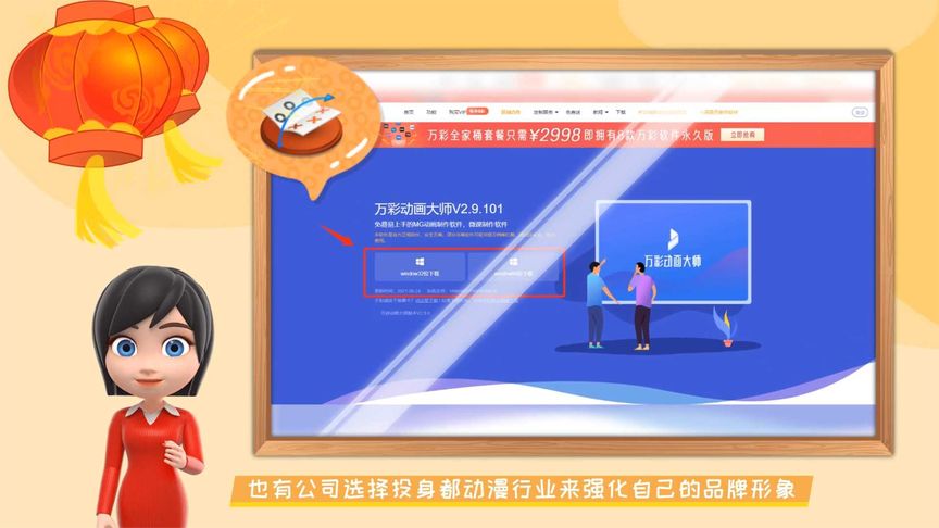 企业宣传该如何快速制作简易动画视频?_动画制作软件有那些