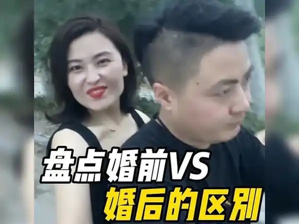 婚前婚后大不同,生活变化究竟有多大?