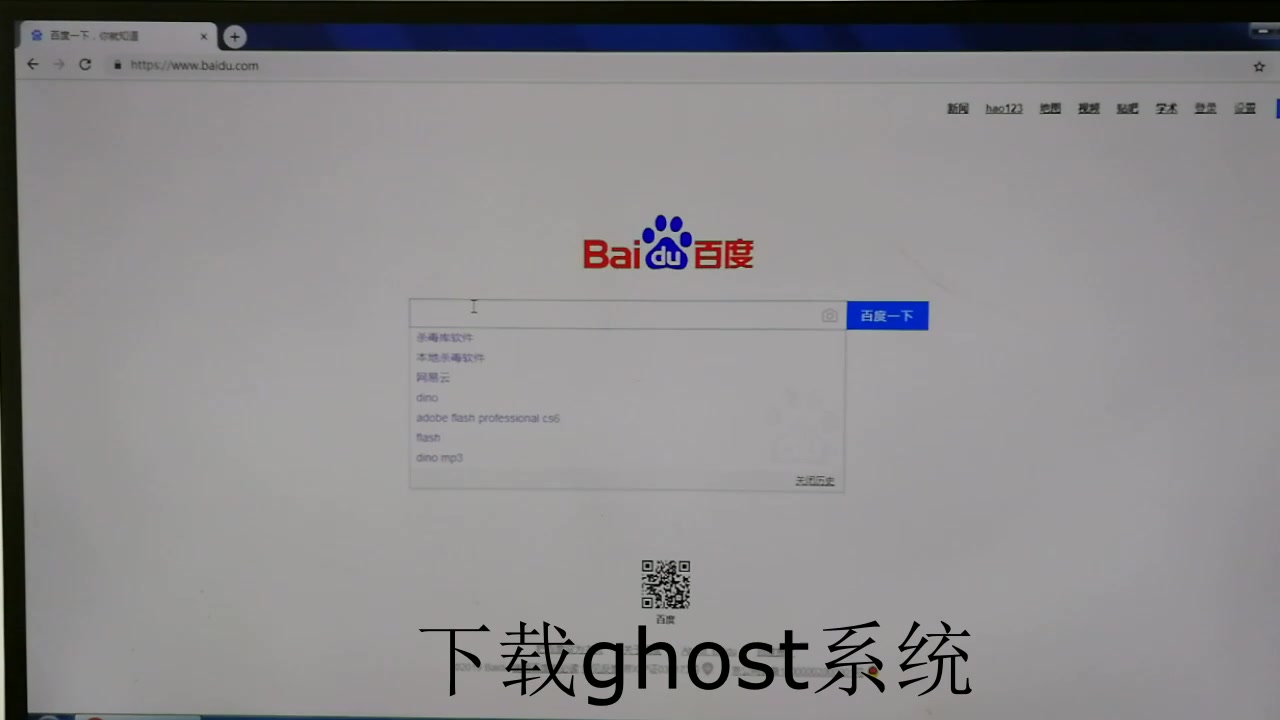 超简一键GHOST安装win10系统 #02