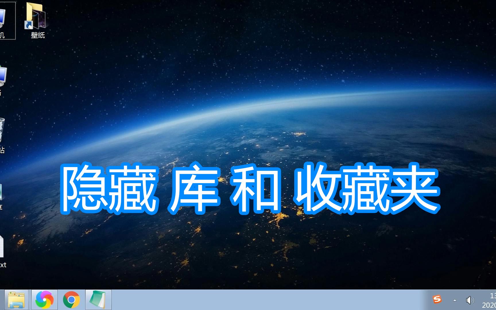 隐藏库和收藏夹教程,修改注册表隐藏计算机电脑库和收藏夹方法