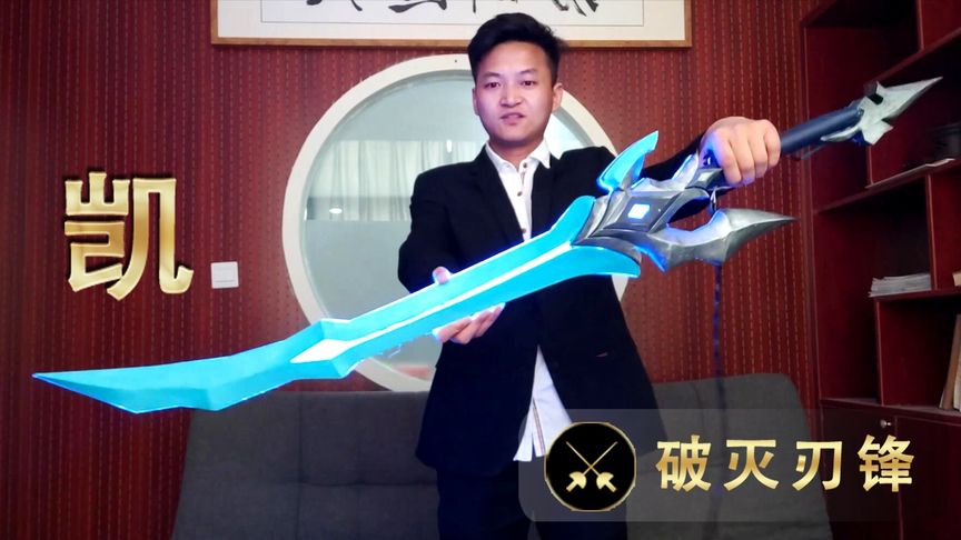 手工制作凯皇的武器模型,过程手被割4次,做成功可真不容易