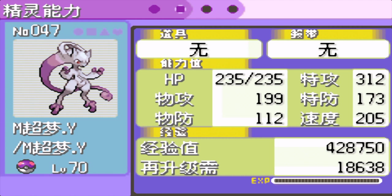 超进化种族值排第一,而且还有三种进化的神兽,口袋妖怪最强进化