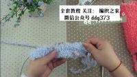 初学者简单织毛衣h编织教程(17)h从上往下织毛衣视频