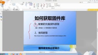 10-初始STM32固件库(分析固件库文件目录和文件的作用)