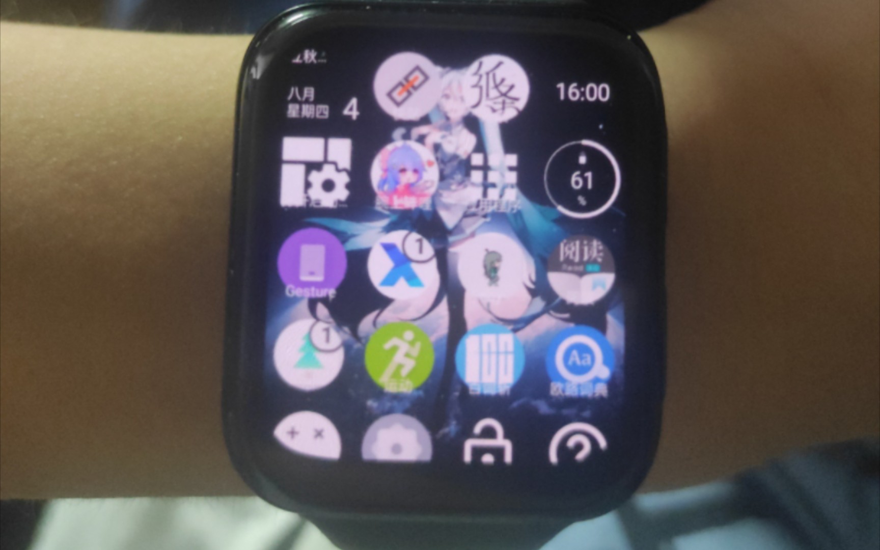 流光#11 oppowatch2永久使用第三方桌面教程(随便换壁纸)