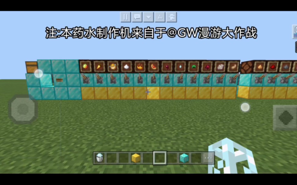我的世界药水制作机,网易我的世界基岩版给大家试了 来自@GW漫游大...