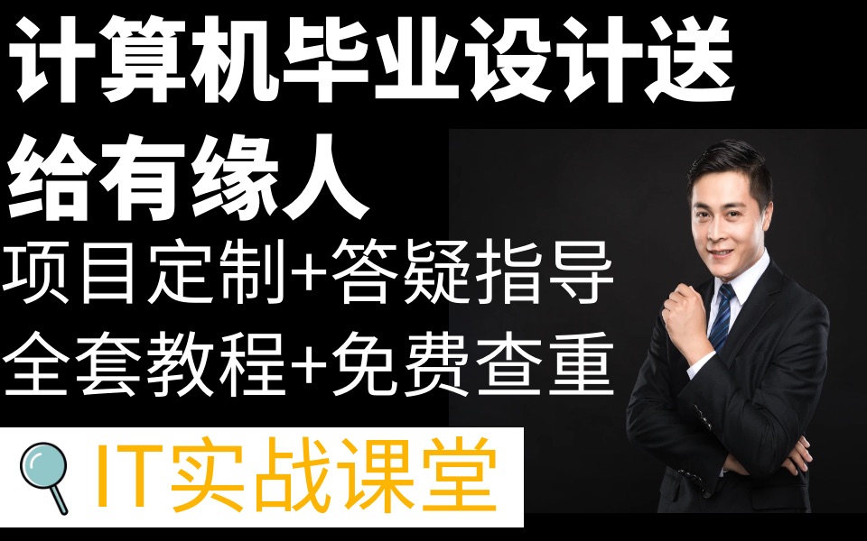 【计算机Java精品项目课程】基于Java的收支管理系统,一招搞定毕业...