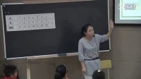 《鸡兔同笼》教学视频[标清版]_标清