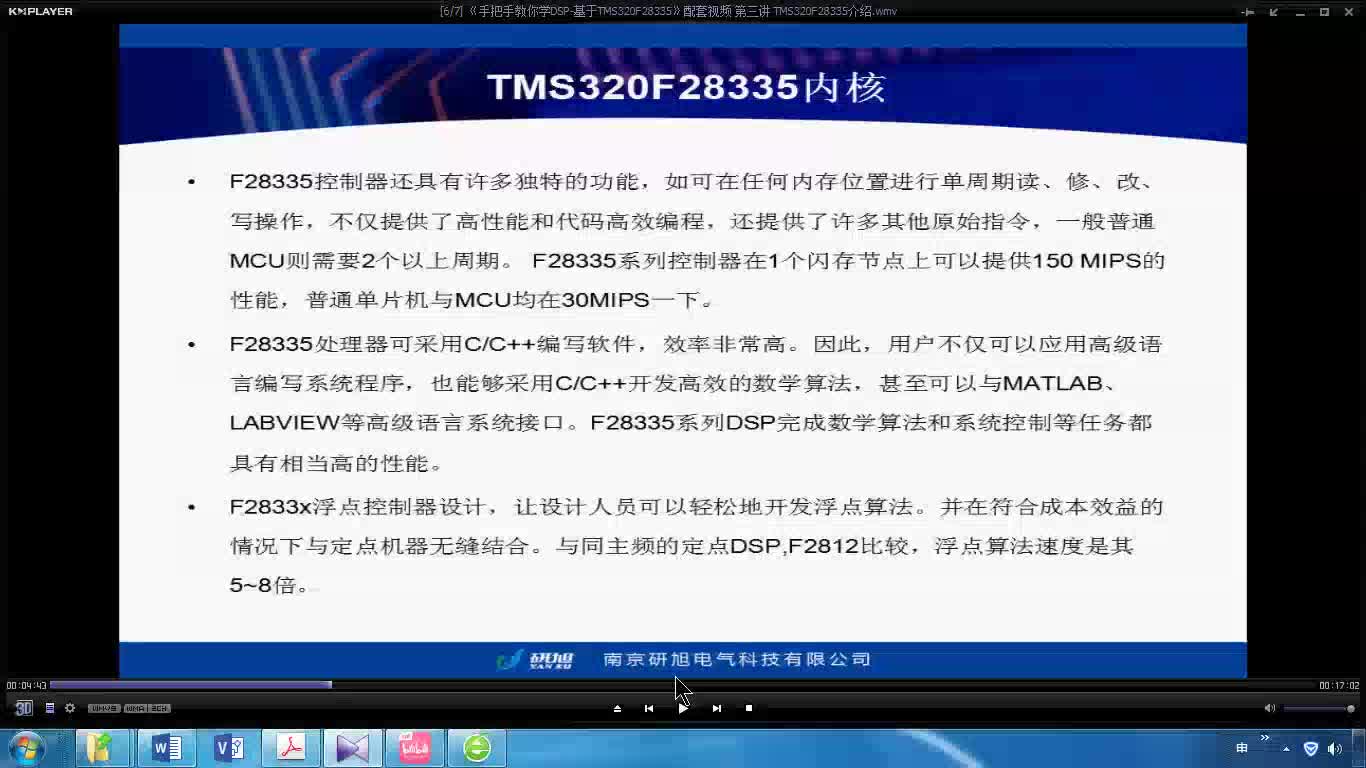 自学记录 南京研旭电子第三讲 外设及芯片资源28335
