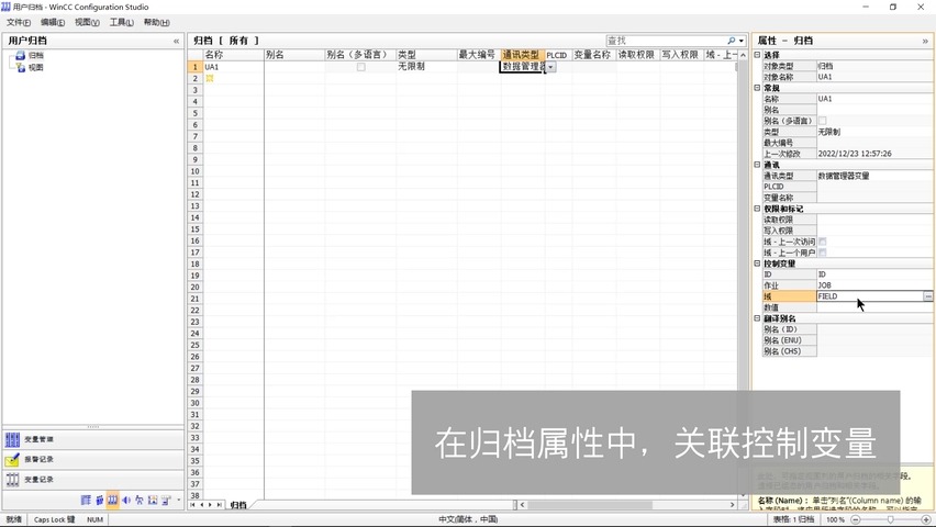 17_WinCC V7.5_SP2_用户归档_常用于配方管理