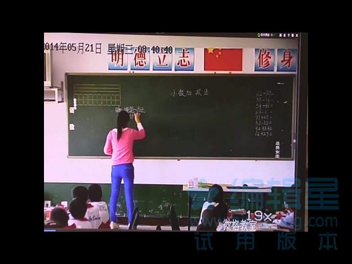 《小数加减法》 人教版小学数学四年级下册 省级公开课 优质课 精品...
