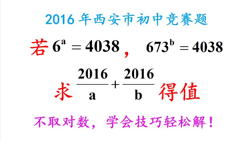 不会取对数又如何?学会技巧,任它如何变化对于你都是送分题!