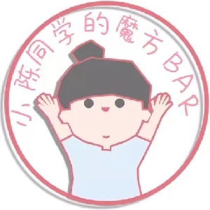 小陈同学的魔方bar 