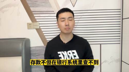 河南一农信社,百名储户3000万存款凭空消失,信用社:未收到存款