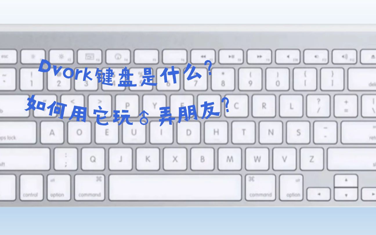 如何玩♂弄别人的电脑(1)