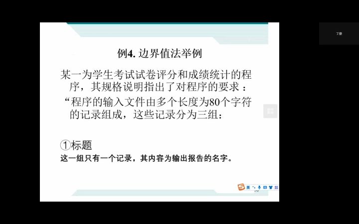 黑盒测试-边界值分析法案例