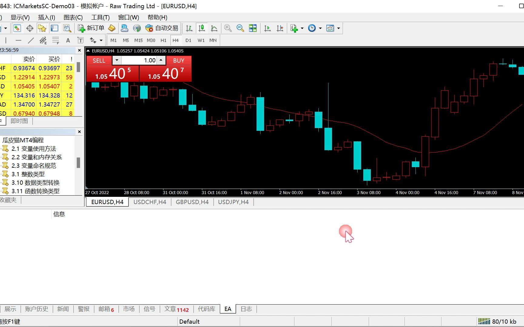 4.4 特殊运算符-mt4ea编程入门教程