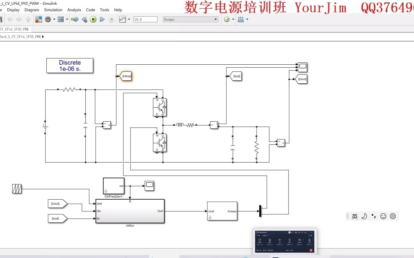 Simulink系统仿真A1_2 Buck_L_CV_UPID_IPID_PWM_恒压源_1(buck...