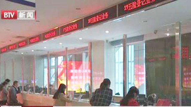 北京社会保障卡补换卡仅需4个工作日