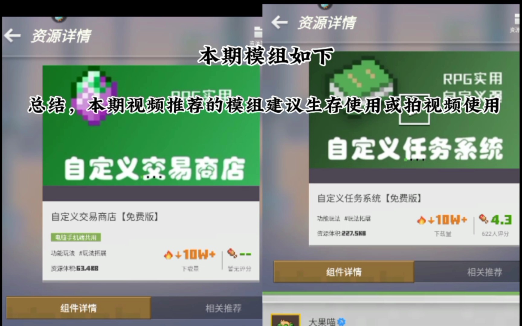 想要自己心目中的村民怎么办,那我推荐你下载这款《自定义交易商店...