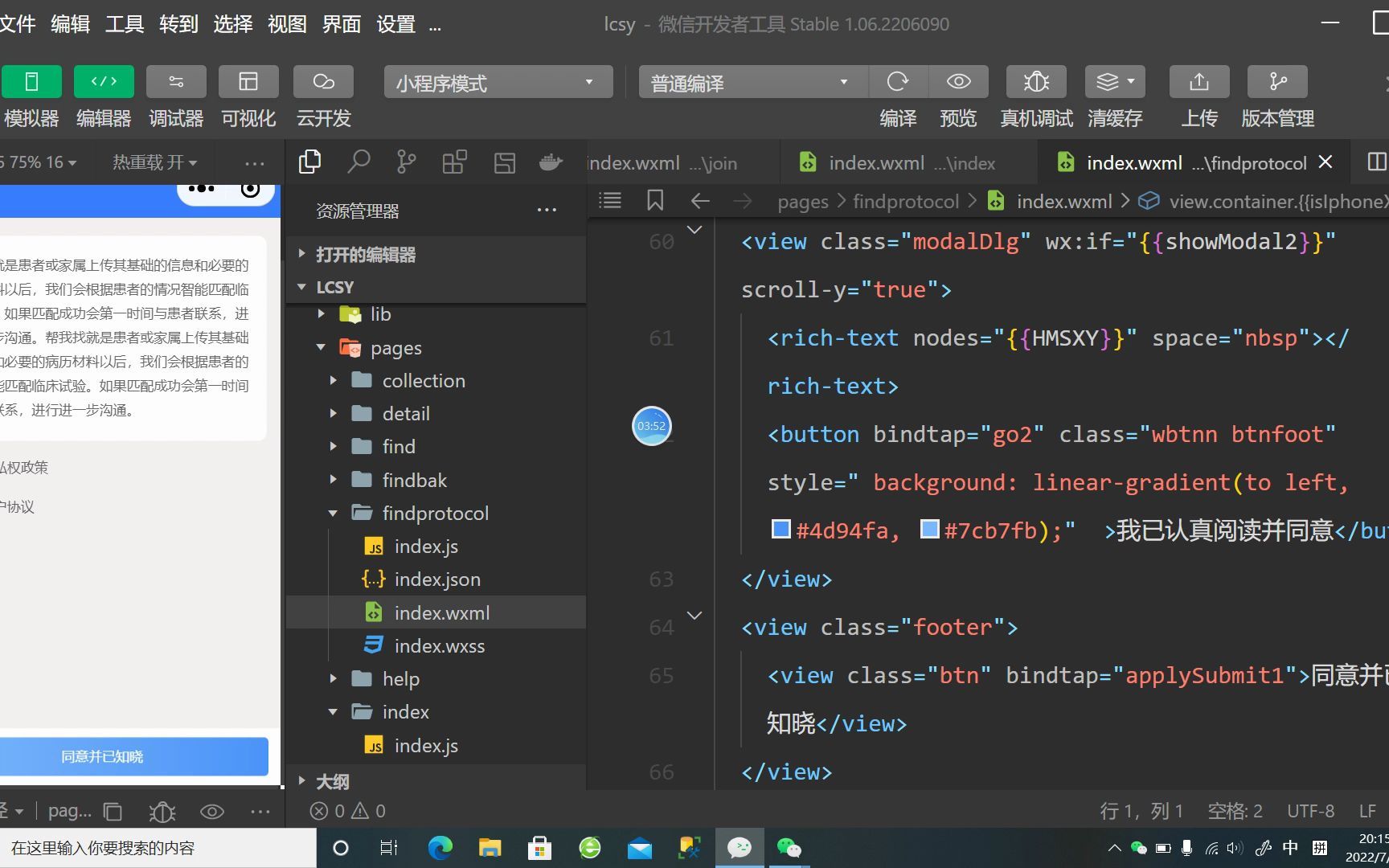 周末在家调试个微信小程序代码,分享一首很治愈的歌,《隐形的纪念》