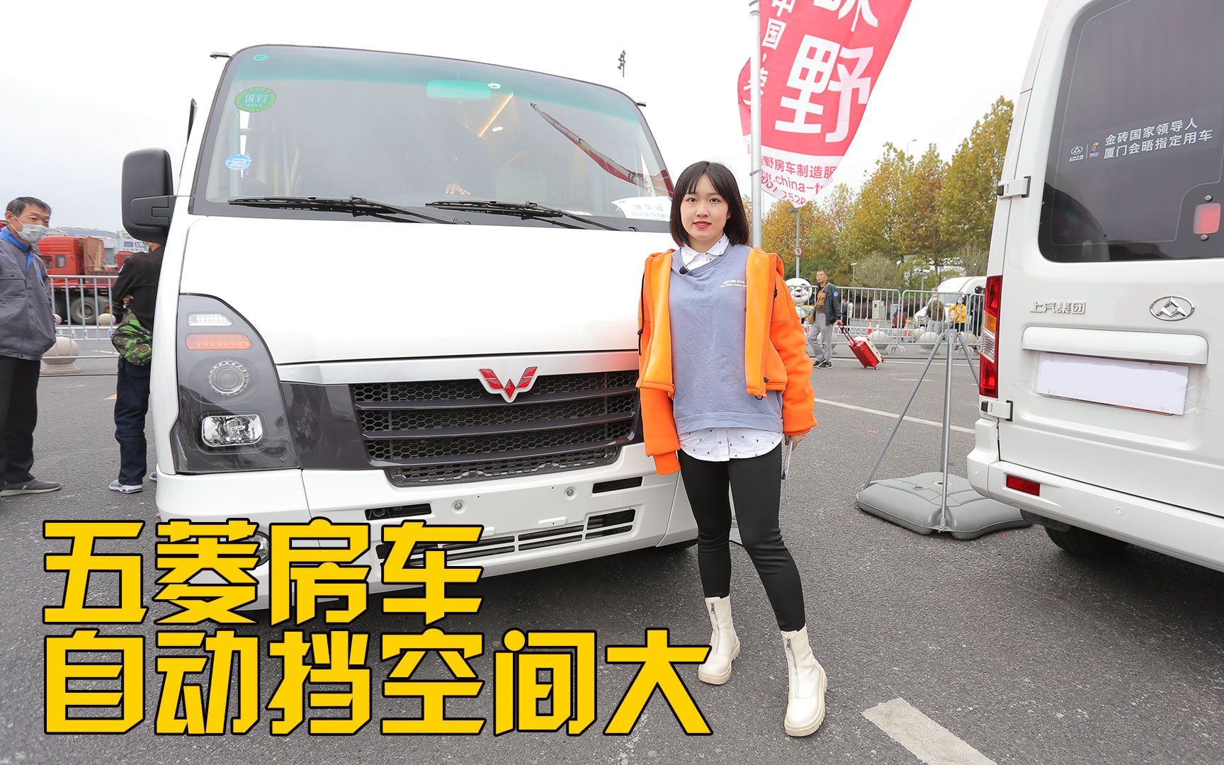 今天终于碰到五菱房车了,2.4T动力强车内挺宽敞,价格真给力!