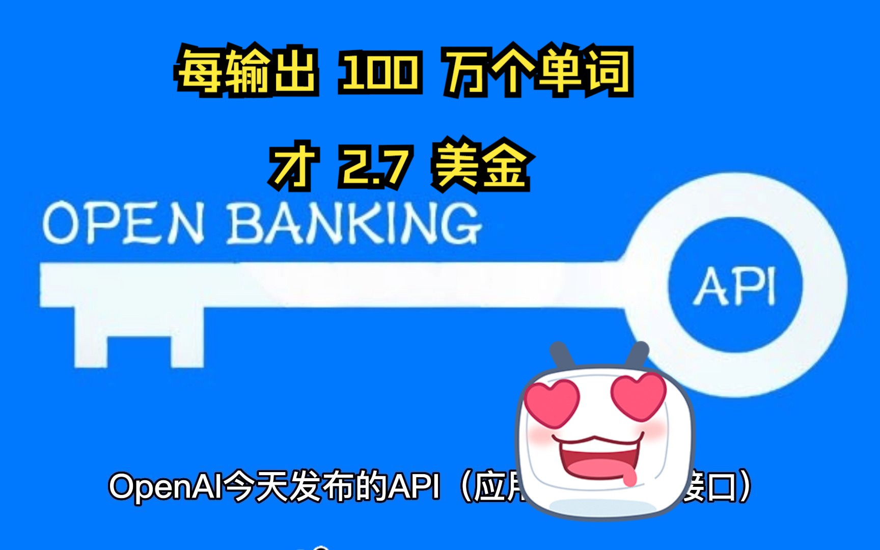 ChatGPT AI模型:突破智能交流的新边界