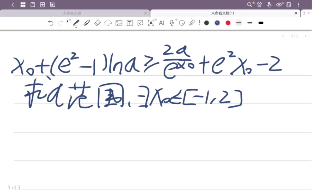 [多]尝试做出一个据说90%学生束手无策的题目,单方面建议无脑换元