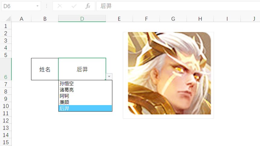 在Excel中输入姓名,对应照片立马显示出来!