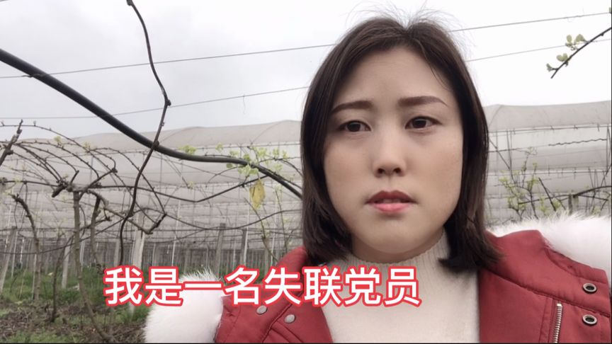 我与党组织失联将近二十年,成了一名失联党员,如今能恢复党籍吗