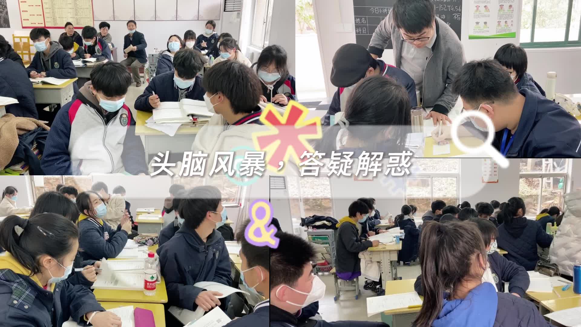 ...学校 什么是研读式主体教学模式?让我们一起走进高一三班的数学课堂