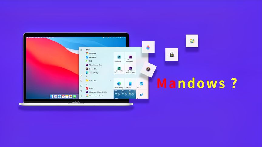 一台电脑两个系统:吹爆这款神器,让 Win10 软件也能装进 Mac 里