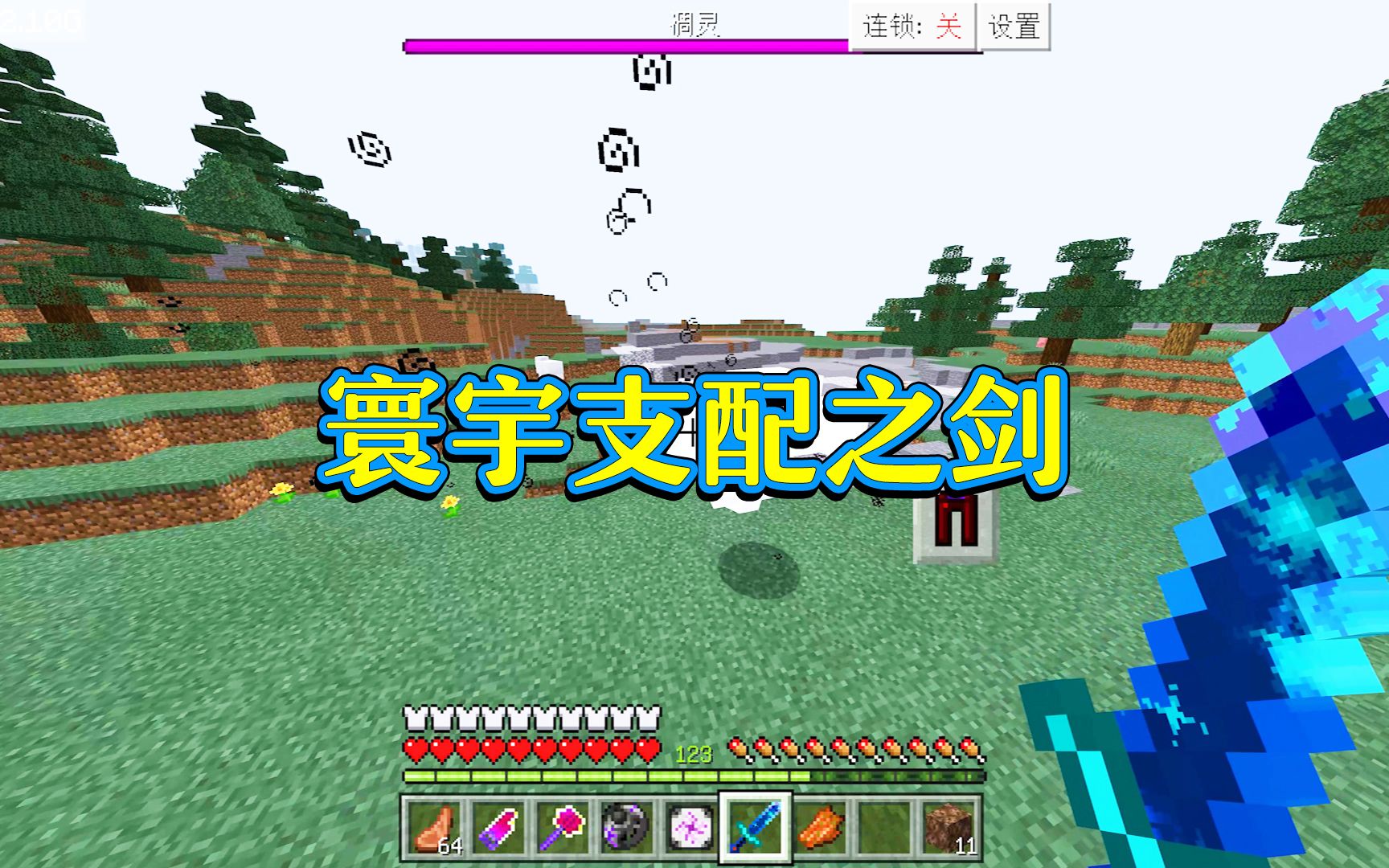 无尽贪婪88:做出寰宇支配之剑!伤害值+∞,秒杀任何敌人!
