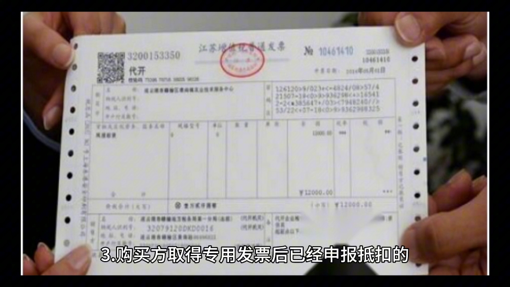 红字发票是否可以作废?