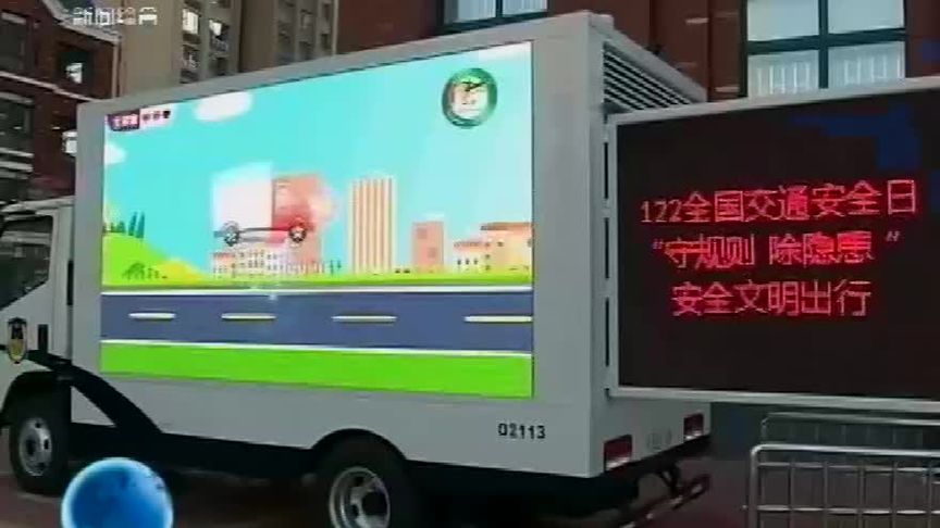 [齐齐哈尔新闻]我市举行全国交通安全日宣传活动